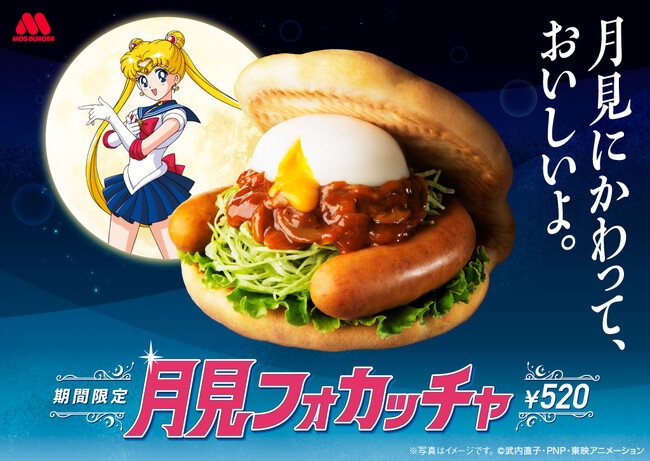 Sailor Moon sausage sandwiches appear at Mos Burger in time for Japan’s ...