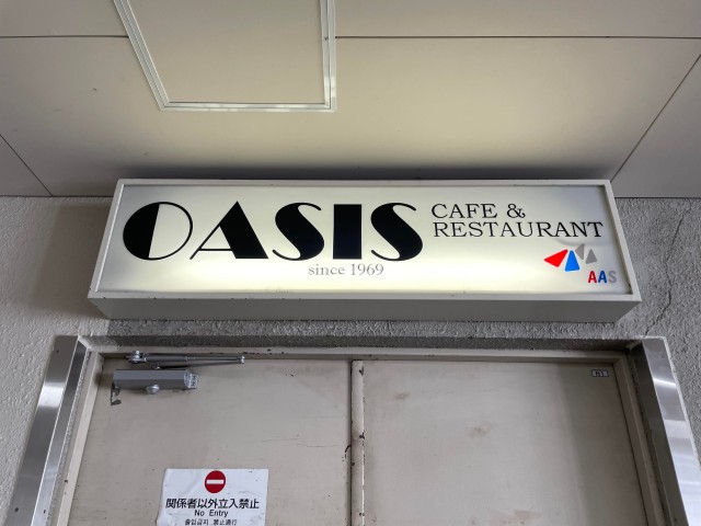 The secret staff cafeteria at Osaka Airport that few people know about ...