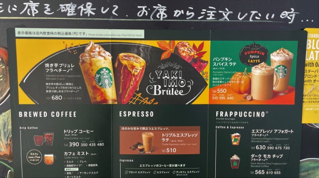 Autumn arrives at Starbucks Japan with two new seasonal drinks ...