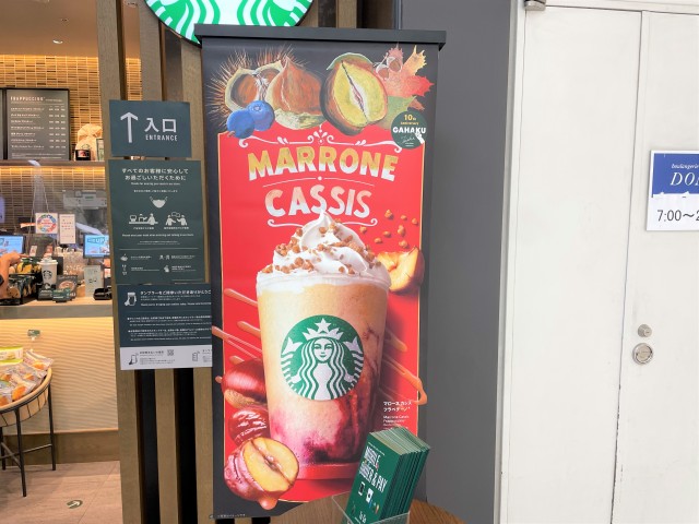 Tasting Starbucks Japan’s new autumn Frappuccino, created around the ...