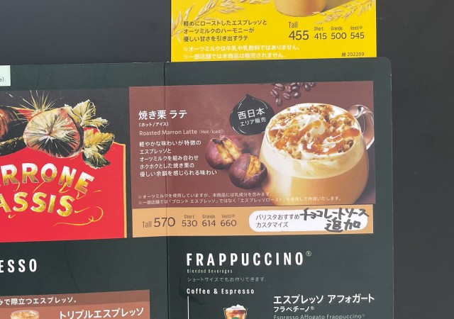 Tasting Starbucks Japan’s new autumn Frappuccino, created around the ...