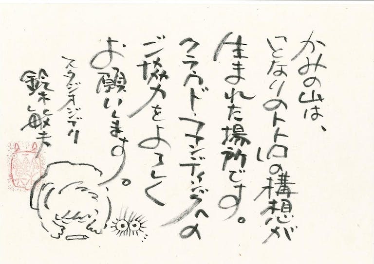 Receive Studio Ghibli anime art in new crowdfunding campaign to save ...