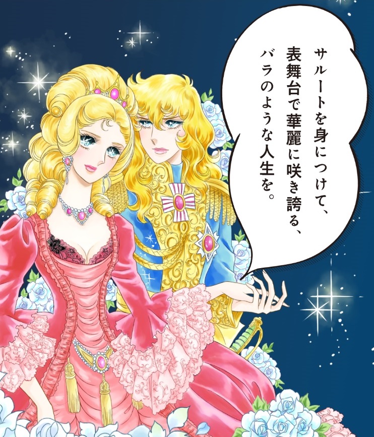 Bras of Versailles–Anime Rose of Versailles gets lingerie line designed ...