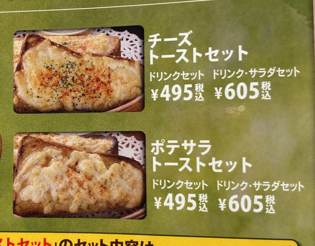 Bikkuri Donkey isn’t only good for hamburger steaks–their breakfast is ...