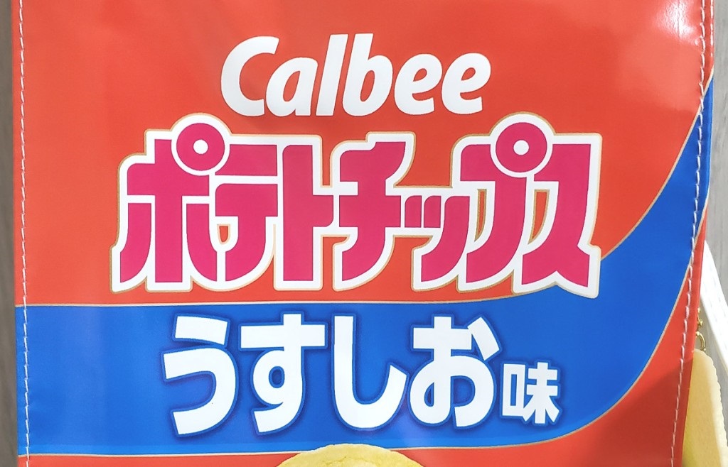 Calbee Potato Chips pouch impresses us and makes us want more chips ...