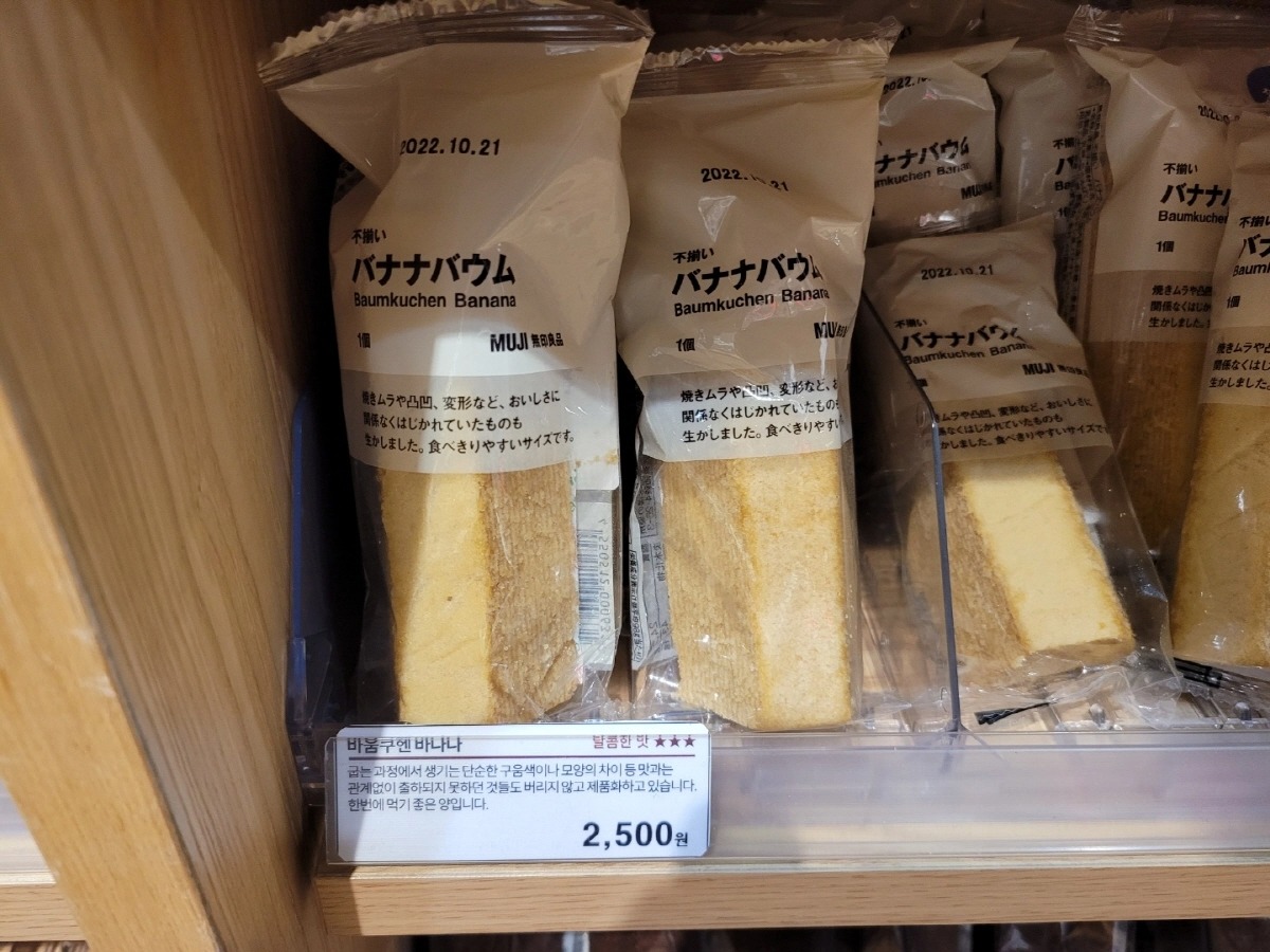 We visit a Muji in South Korea to search for some uniquely Korean ...