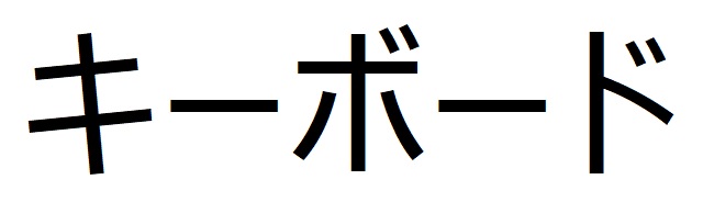 Google Japan creates the Key Bou, an insane and logical straight-bar ...