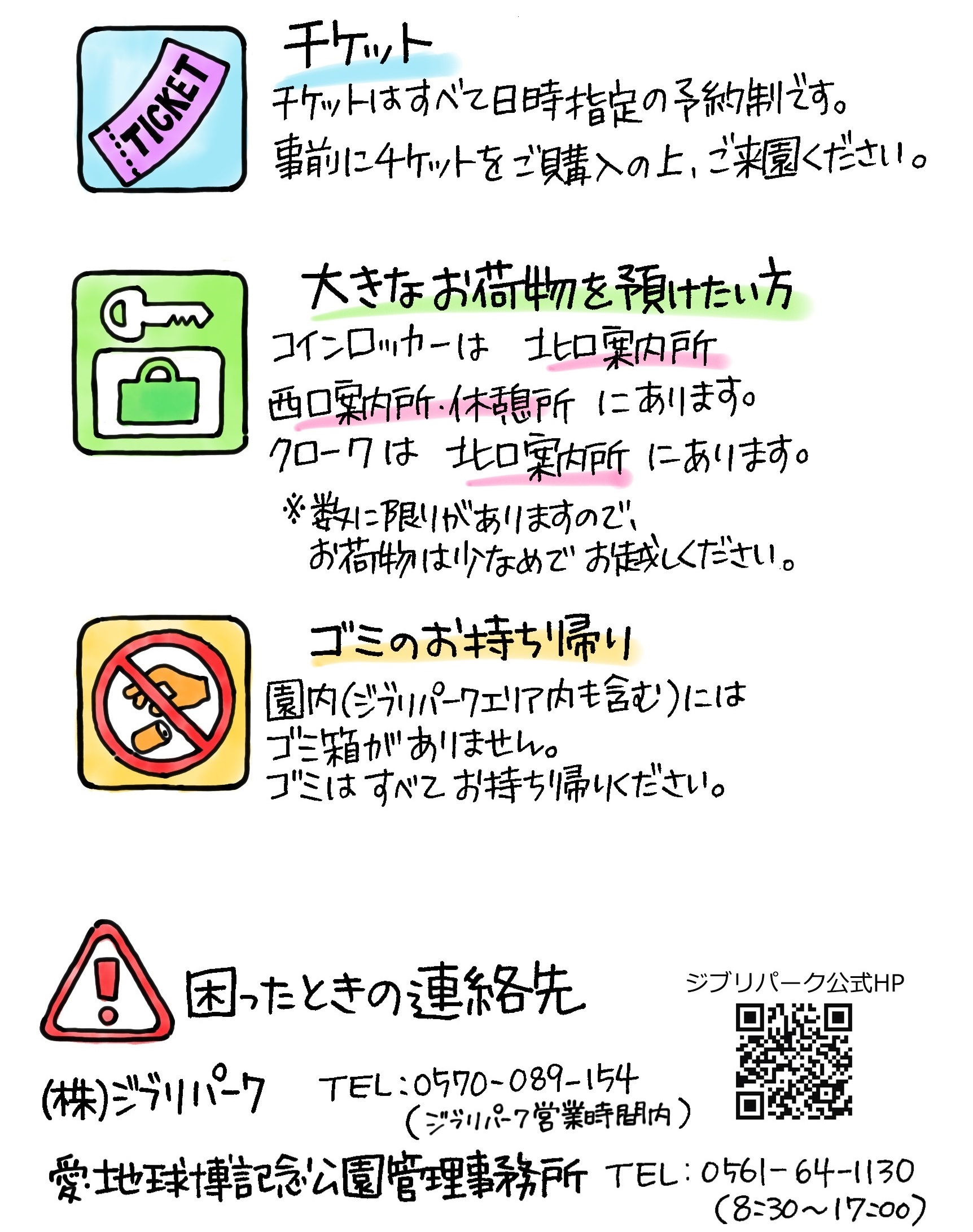 Ghibli Park releases illustrated “Big Stroll” visitor guide, says there ...