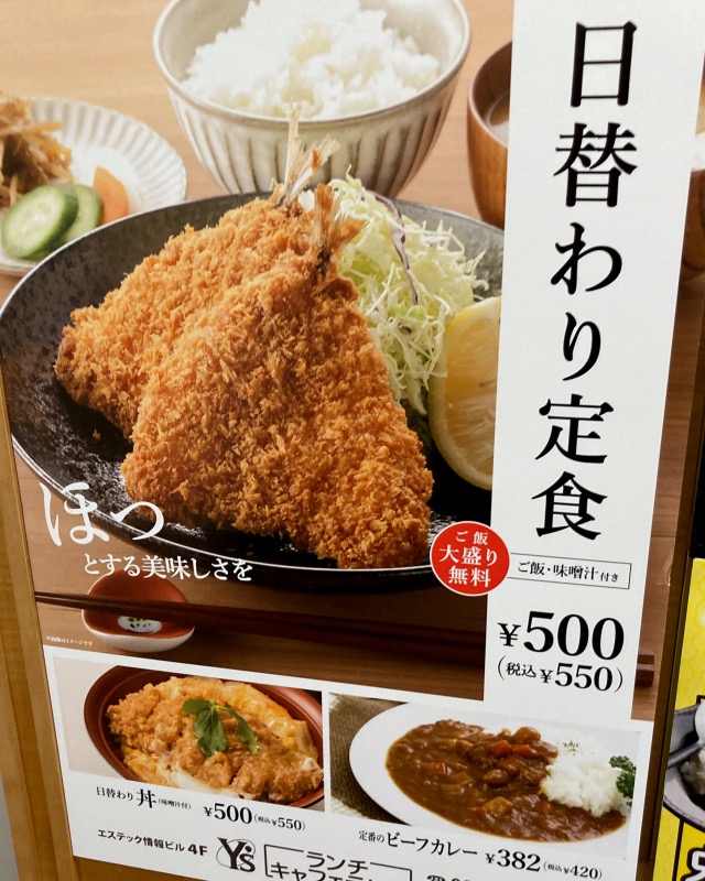 School Cafeteria for adults is a great place to go for cheap Japanese ...