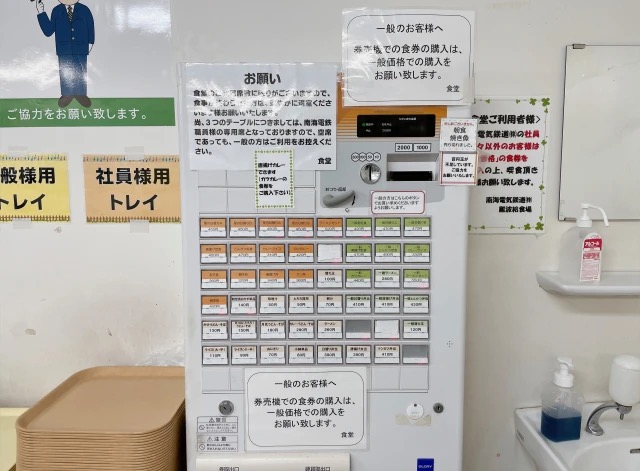 Secret staff cafeteria at this Japanese train station is still open…for ...