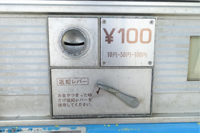 Japanese vending machine mecca: Around 100 rare retro machines await ...