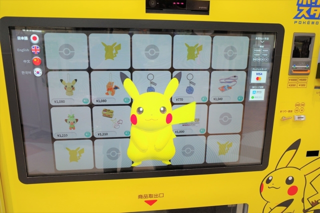 Pokémon vending machine lures us in with its cute animated Pikachu ...