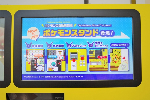 Pokémon vending machine lures us in with its cute animated Pikachu ...