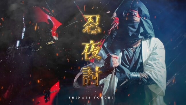 Ninja vs. samurai night battle to take place at Japanese castle ruins ...