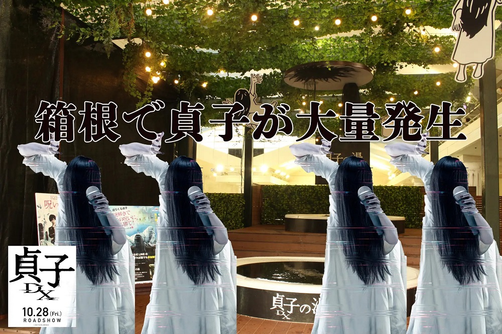 The Ring’s Sadako haunts one of Japan’s favorite hot springs for ...