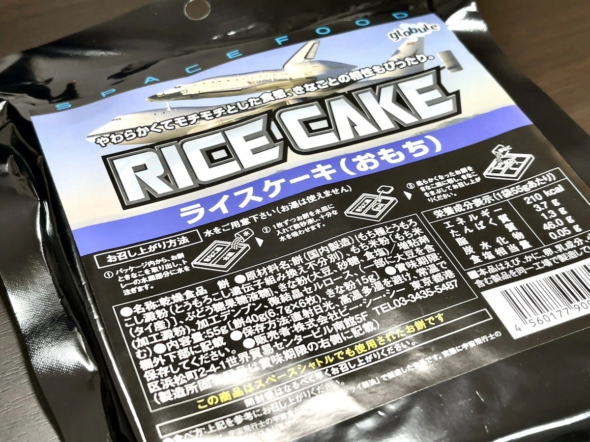 Traditional Japanese cuisine gets an out of this world treatment — we ...