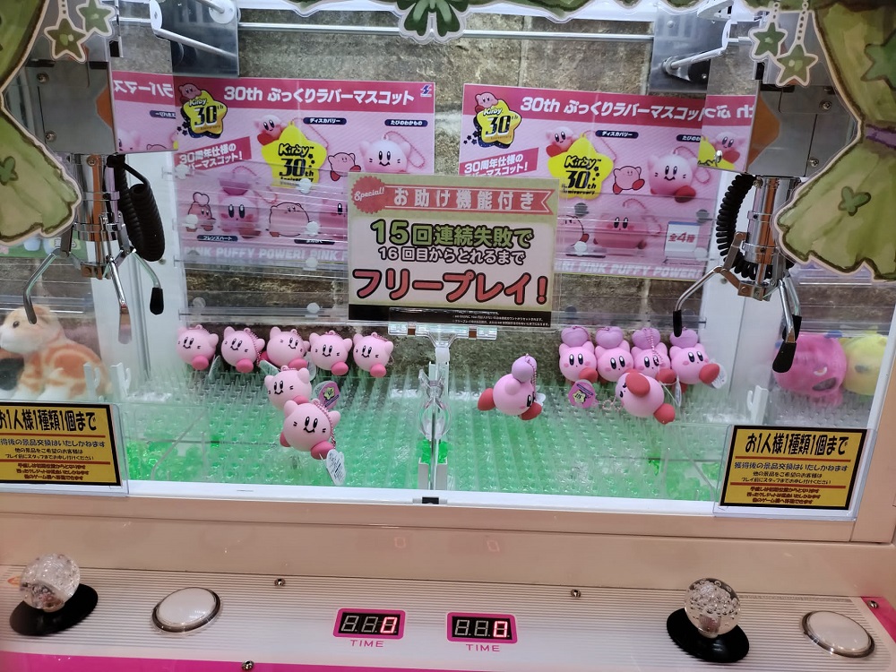 Japanese arcade has special UFO catcher/crane games that guarantee you ...