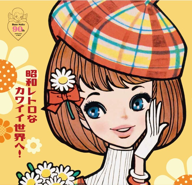 Rune Naito, the man who pioneered concept of ‘kawaii’, to have 90th ...