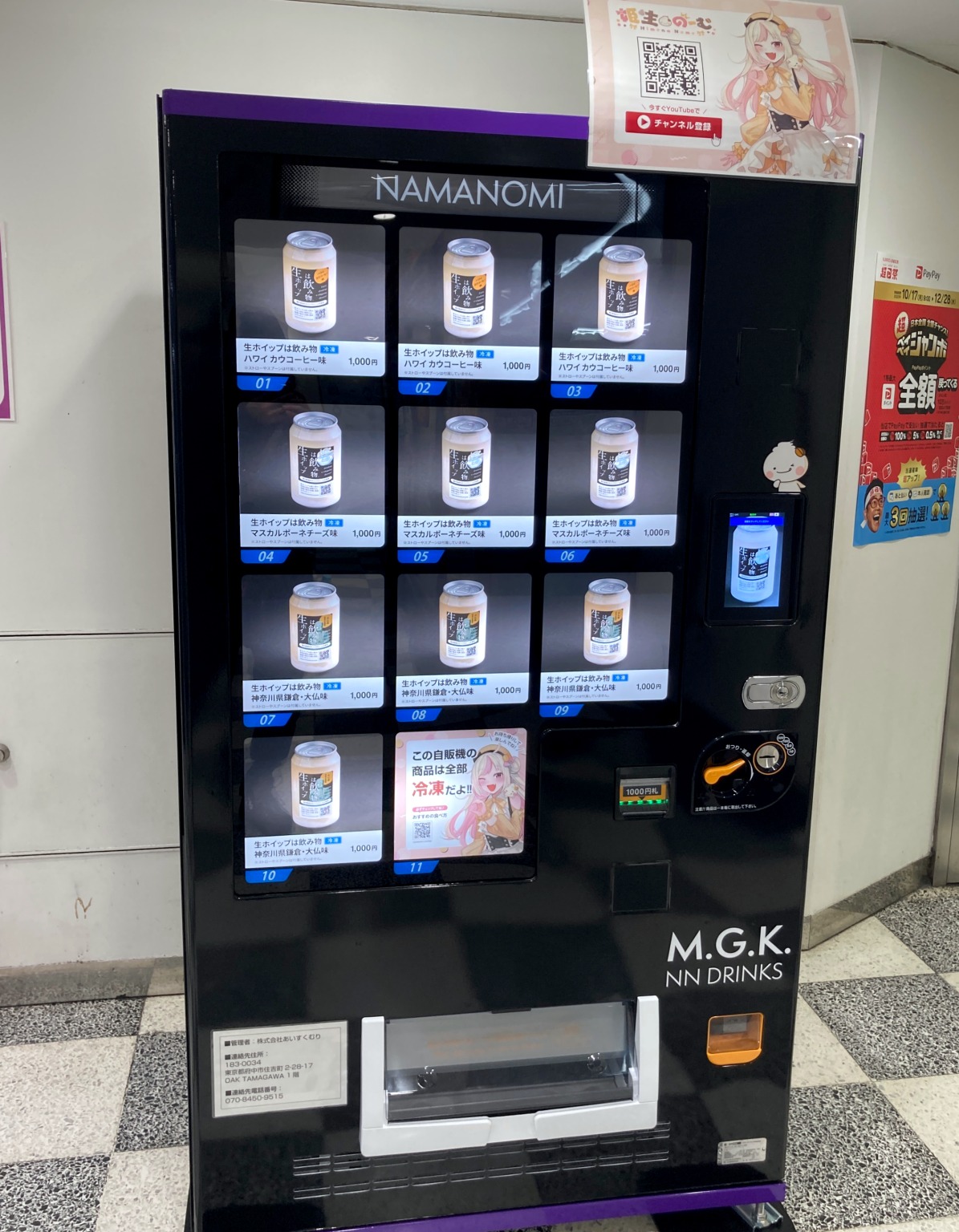 We find a vending machine selling ‘Great Buddha flavoured’ drinkable ...