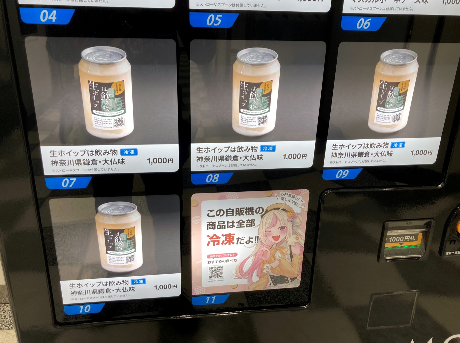 We find a vending machine selling ‘Great Buddha flavoured’ drinkable ...