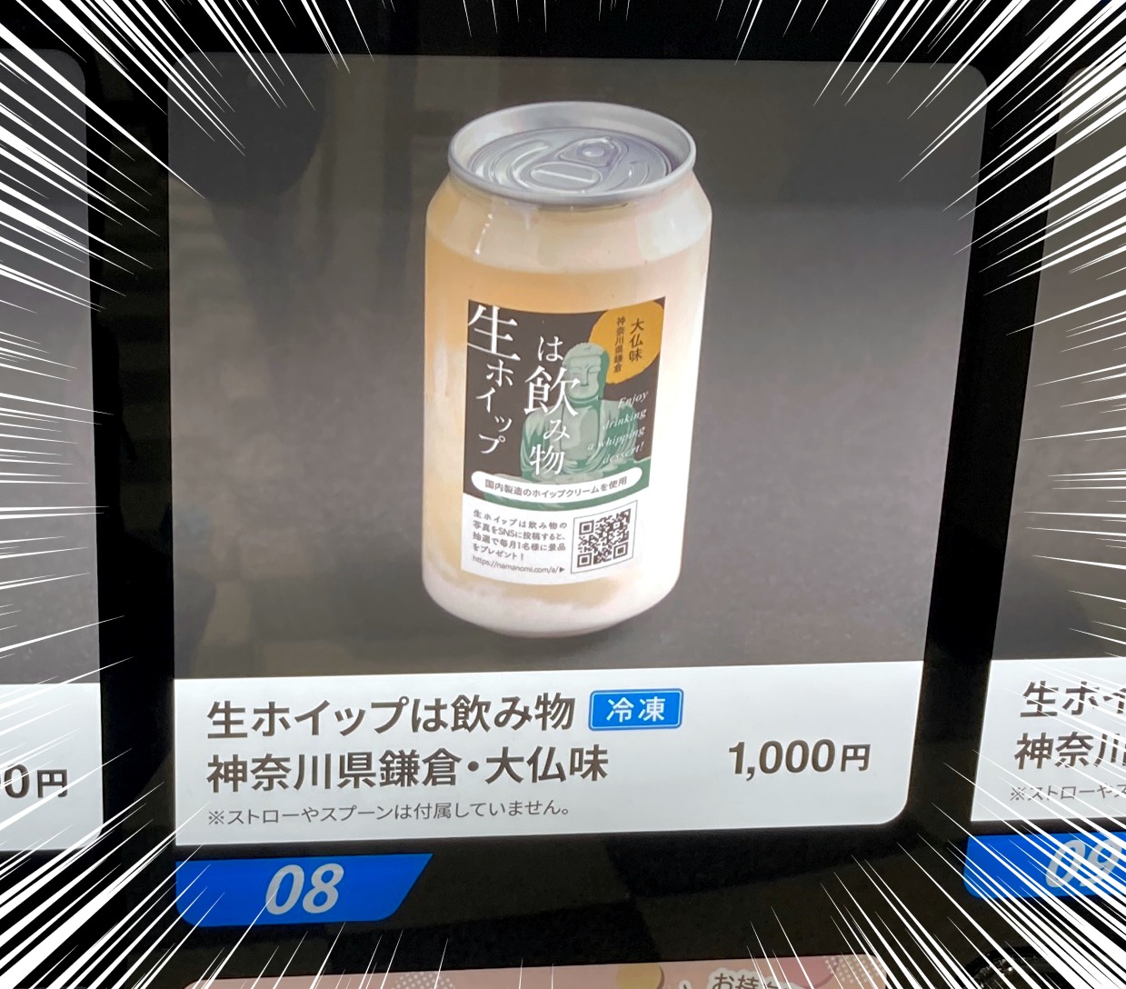 We find a vending machine selling ‘Great Buddha flavoured’ drinkable ...