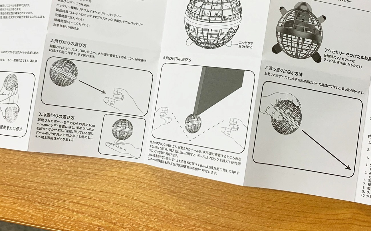 Is the magical Flying Ball that’s trending on Japanese TikTok as easy ...