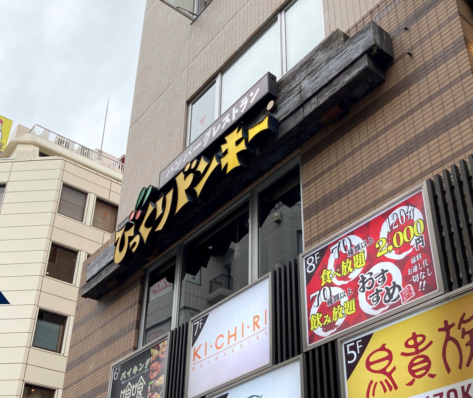 Japanese chain Bikkuri Donkey’s enormous salad almost beats Mr. Sato ...