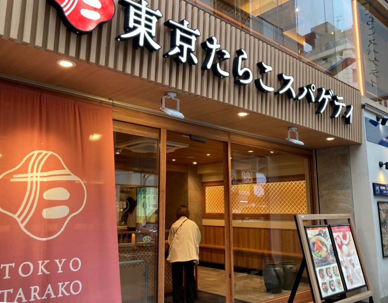 Tokyo’s spicy cod roe ice cream: An unexpected dessert that tastes ...