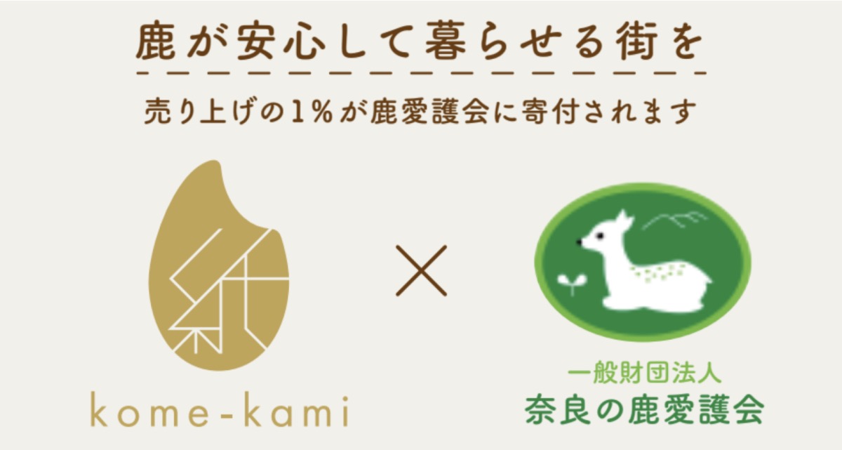 Nara unveils new vending machines that sell deer crackers | SoraNews24 ...