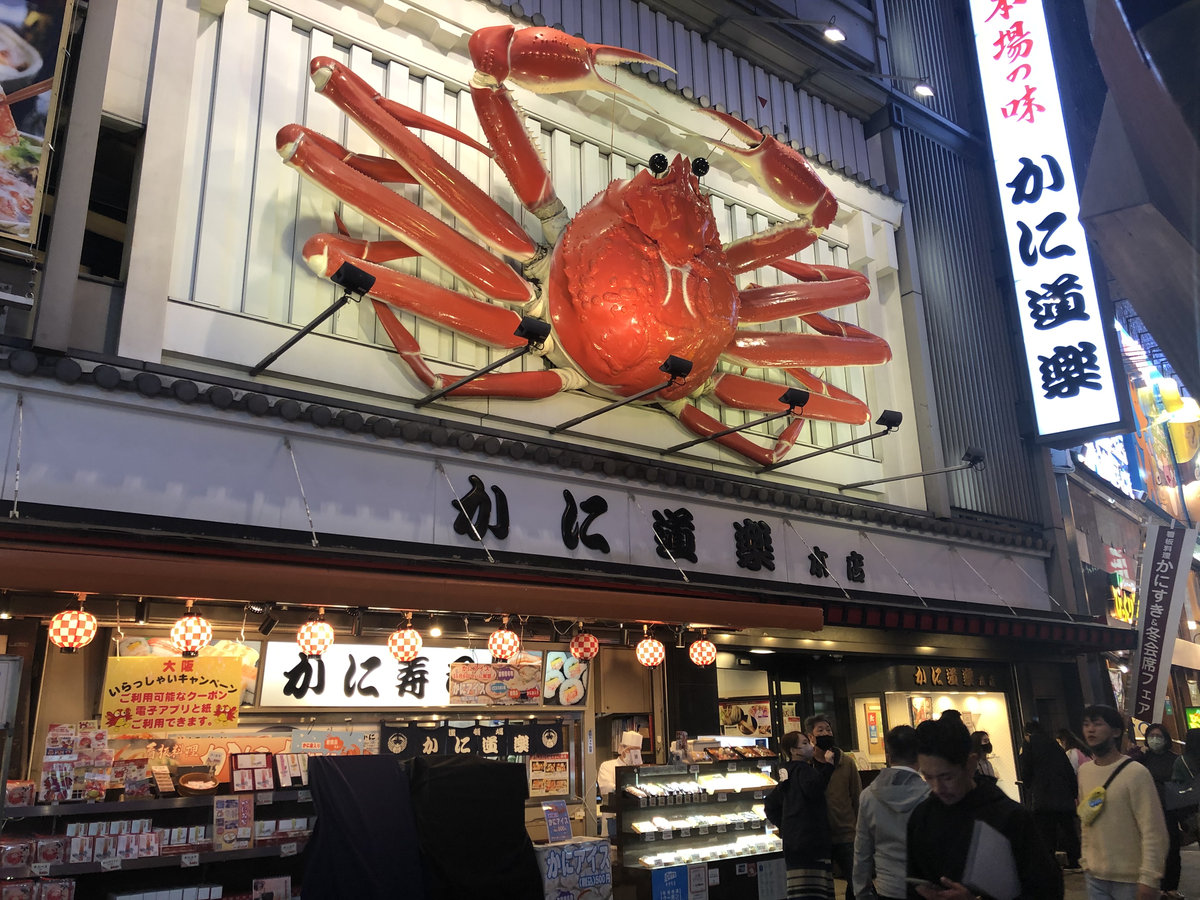 Osaka’s powerful Crab Ice Crab doesn’t pull any punches【Taste test ...