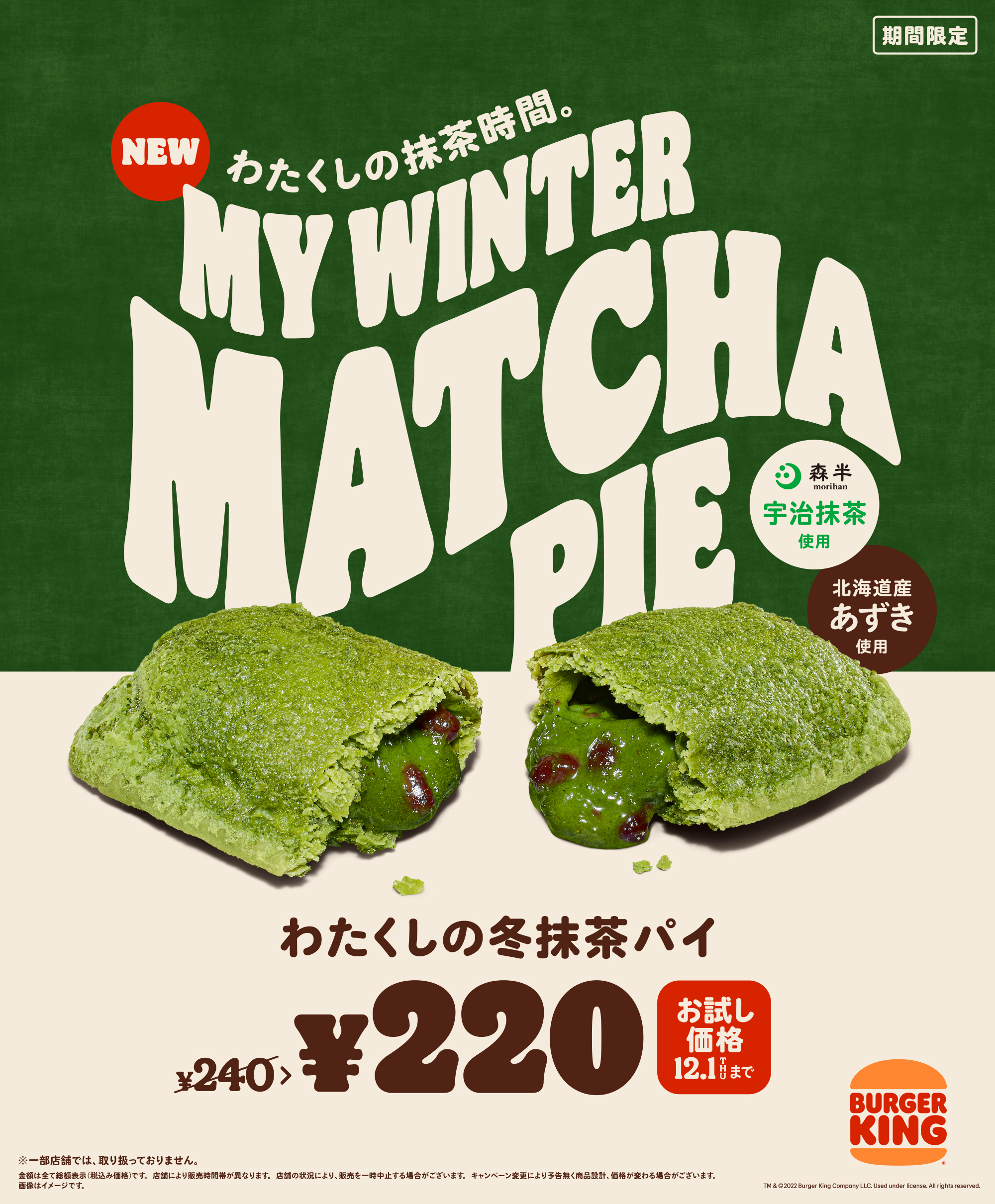 Burger King adds a matcha pie to the menu in Japan for a limited time ...