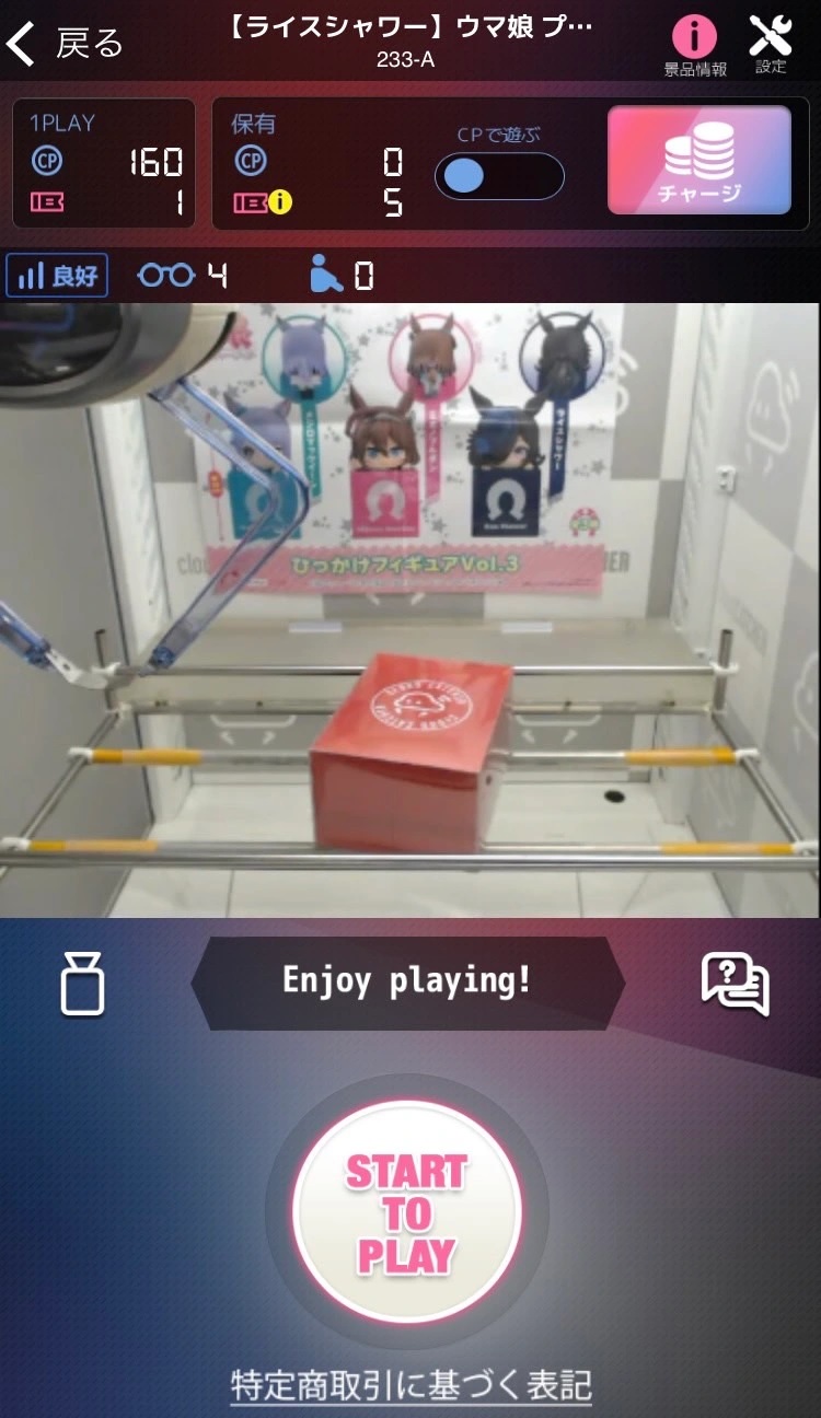 Cloud Catcher is a real Japanese crane game with real prizes that you ...