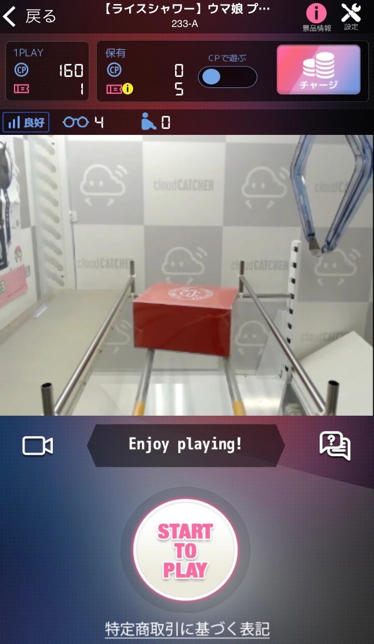 Cloud Catcher is a real Japanese crane game with real prizes that you ...
