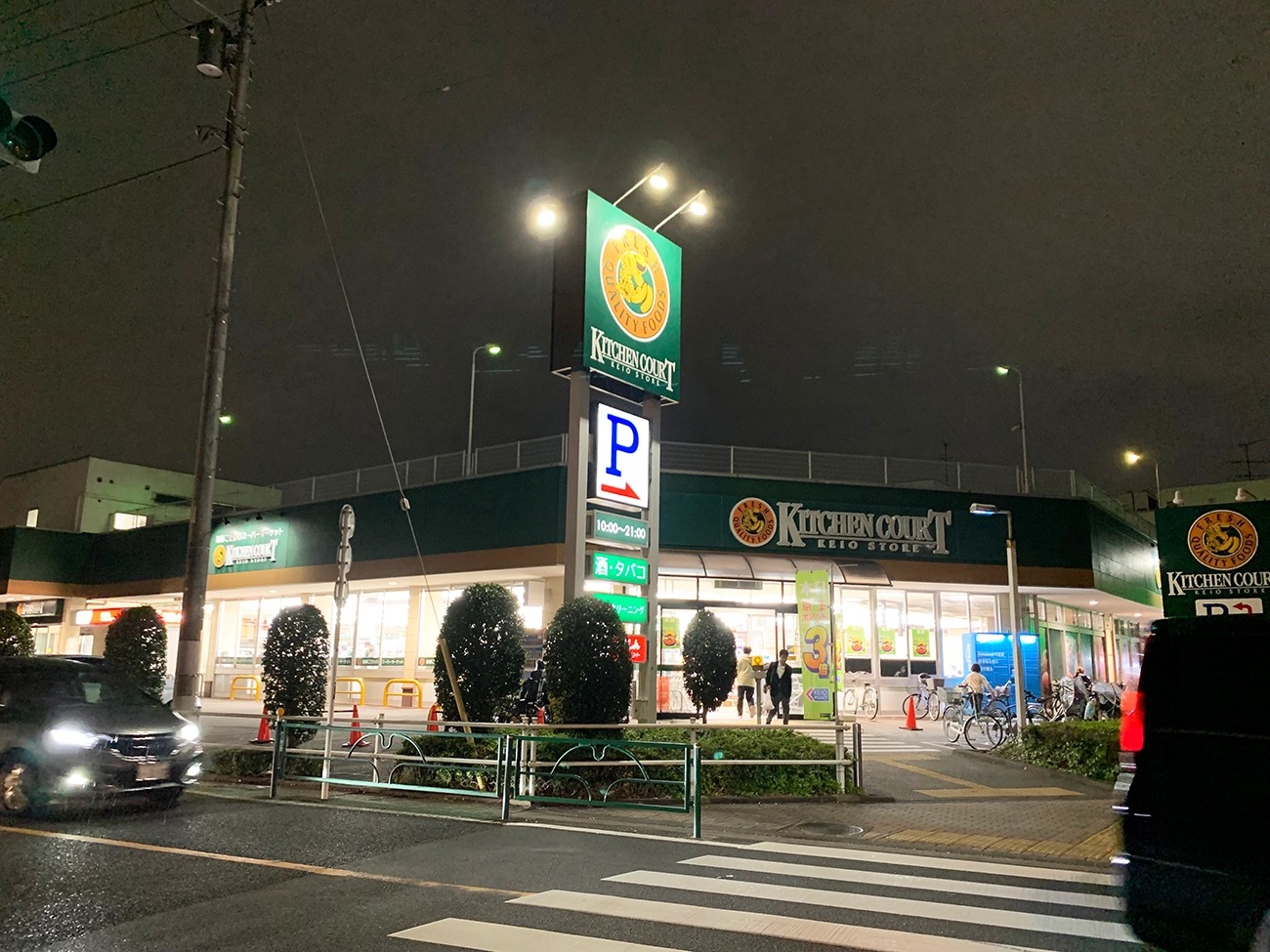 Eating Japanese katsudon once served in police interrogation rooms ...