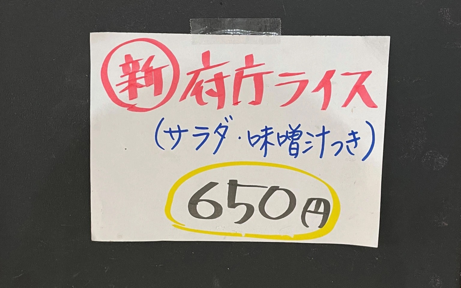 Secret staff cafeteria in Osaka is one of Japan’s best-kept secrets ...