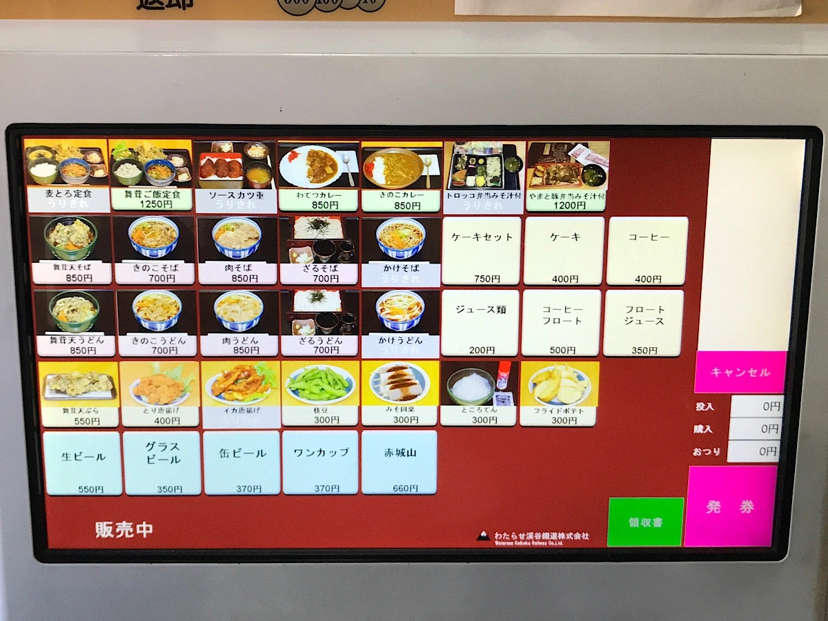 Japanese train becomes a restaurant at this sleepy countryside station ...