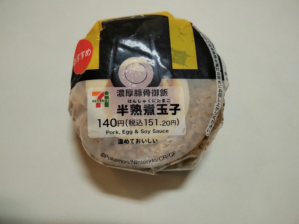 Pokémon Poké Ball rice balls now on sale in Japan, don’t taste like ...