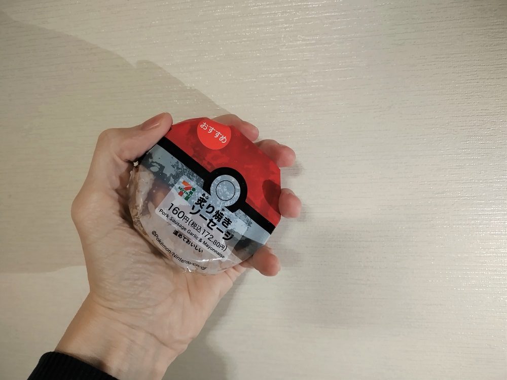 Pokémon Poké Ball rice balls now on sale in Japan, don’t taste like ...
