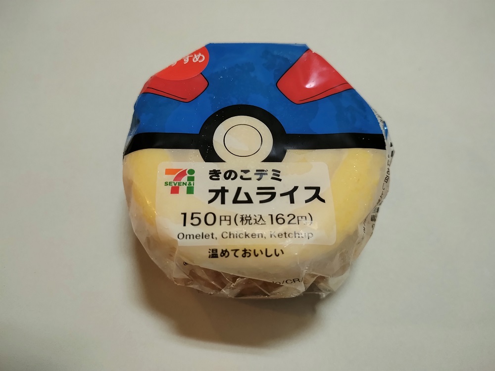 Pokémon Poké Ball rice balls now on sale in Japan, don’t taste like ...