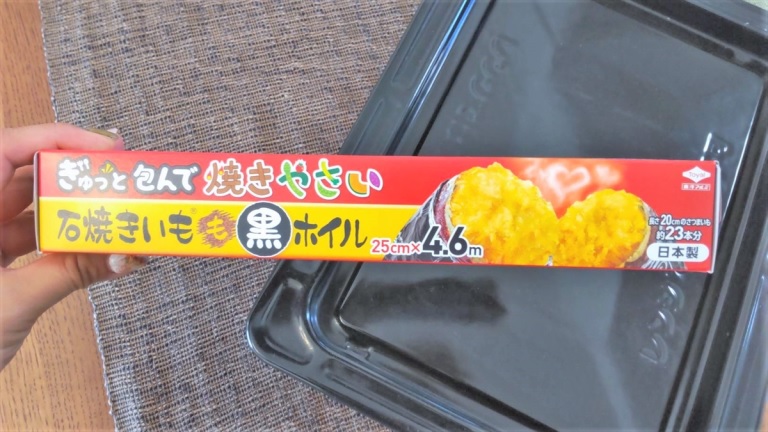 Japan has a special foil for roasting sweet potatoes at home, and it’s ...