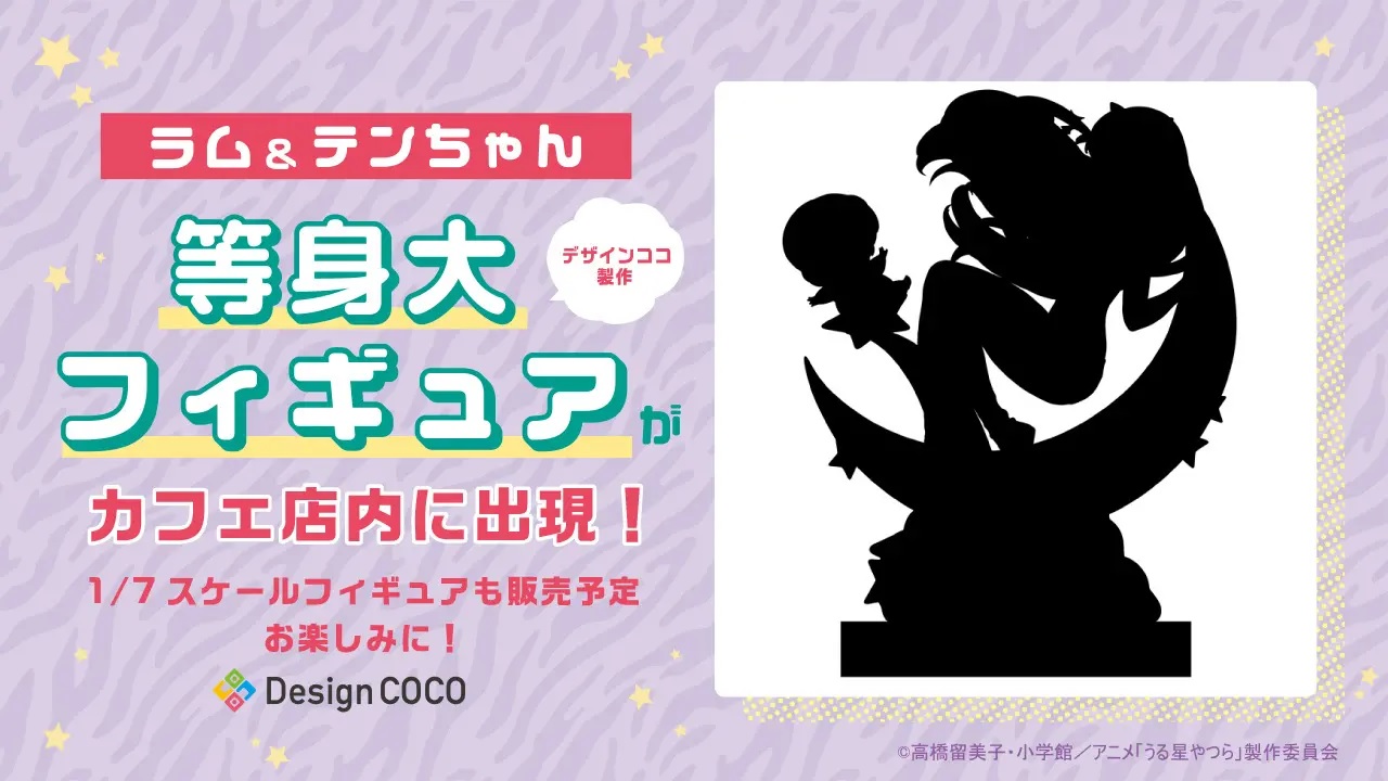 Urusei Yatsura Cafe to open in four cities in Japan as part of ...