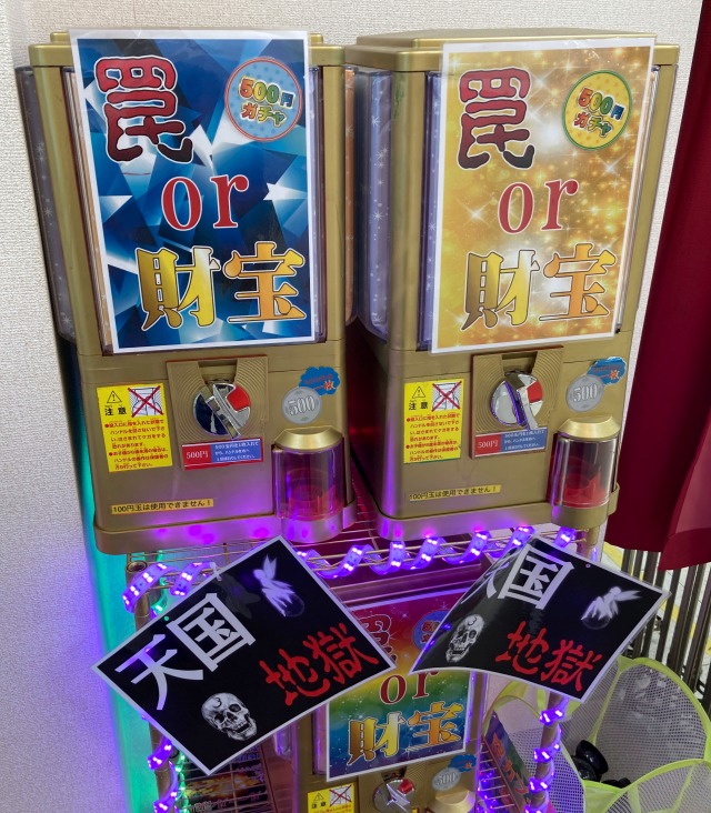 Mr. Sato takes on the “Trap or Treasure” capsule machine for 500 yen ...