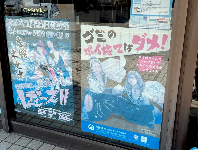 Taking a trip through time at Chiba’s Showa-era yankee-style fashion ...