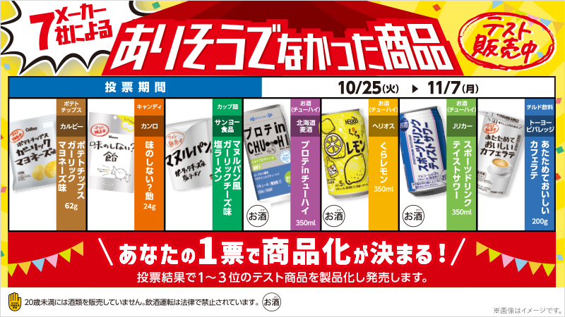 Japan’s Lawson convenience store to add flavorless candy to permanent ...
