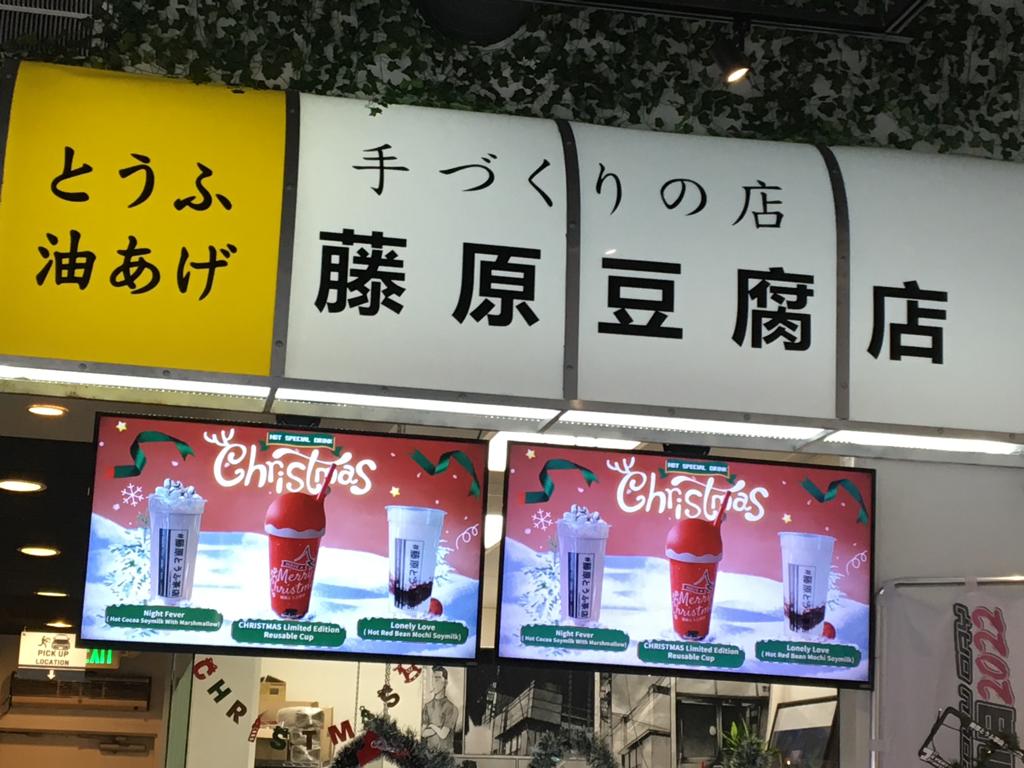 There’s an Initial D-themed Fujiwara Tofu Cafe, but not in Japan【Taste ...