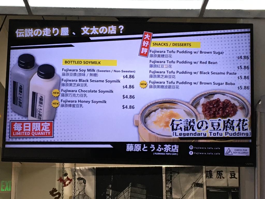 There’s an Initial D-themed Fujiwara Tofu Cafe, but not in Japan【Taste ...