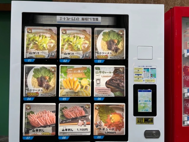 What’s it like to eat goat sashimi from a Japanese vending machine ...
