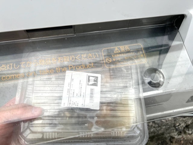 What’s it like to eat goat sashimi from a Japanese vending machine ...