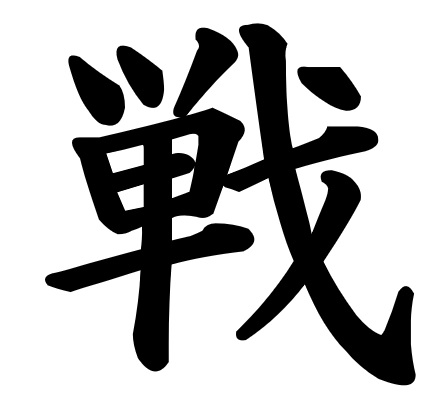 Japan’s Kanji of the Year revealed, reflects both the good and the bad ...