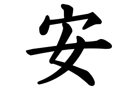 Japan’s Kanji of the Year revealed, reflects both the good and the bad ...